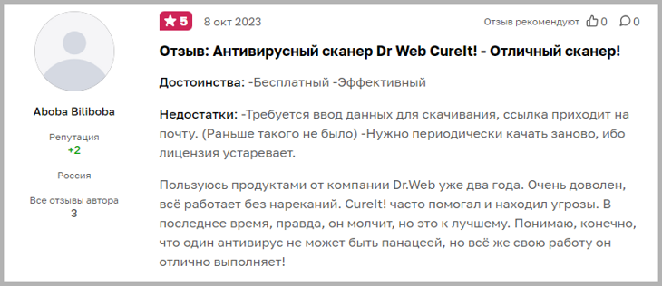 Dr.Web CureIt: отзывы и обзор 2025, плюсы и минусы Доктор Веб Курейт